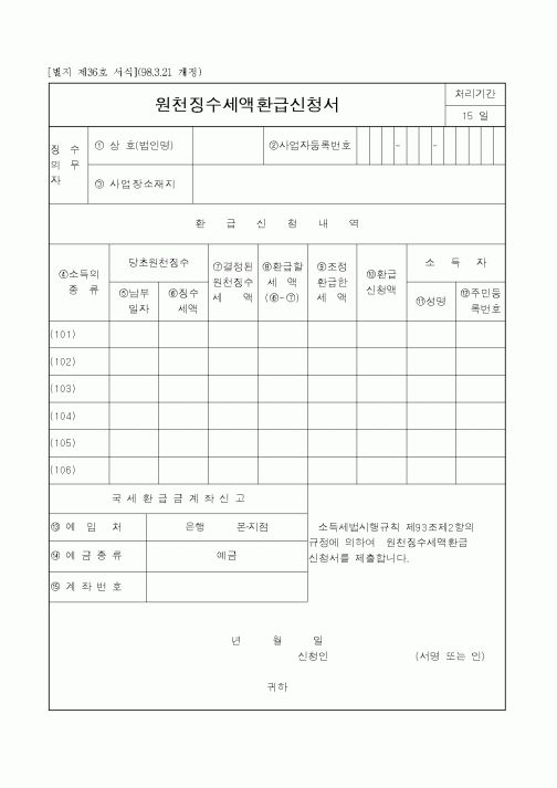 서식 미리보기
