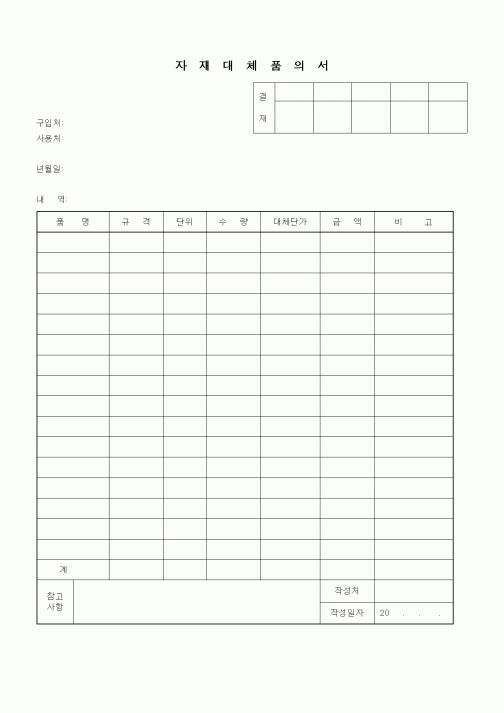 서식 미리보기