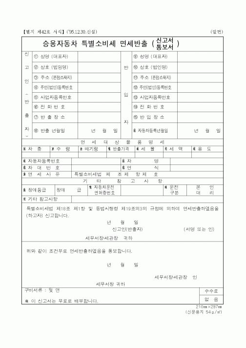 서식 미리보기