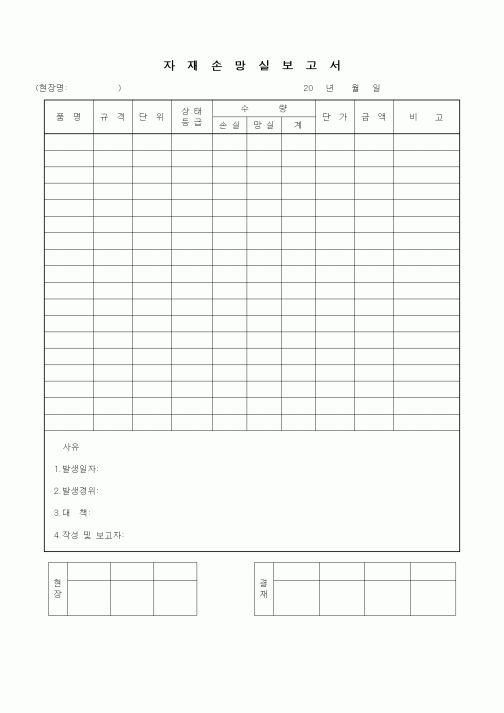 서식 미리보기