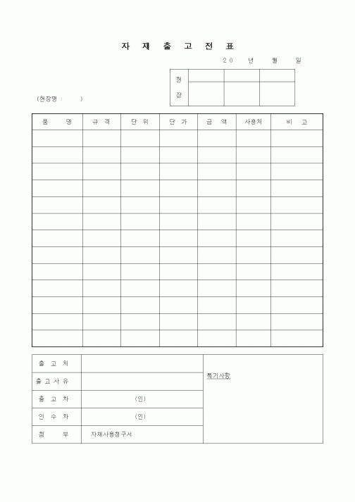 서식 미리보기