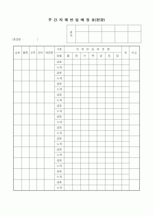 서식 미리보기