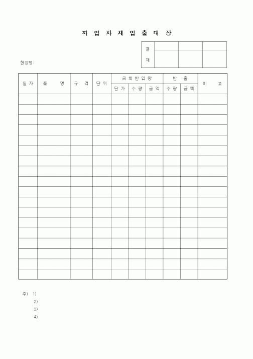 서식 미리보기