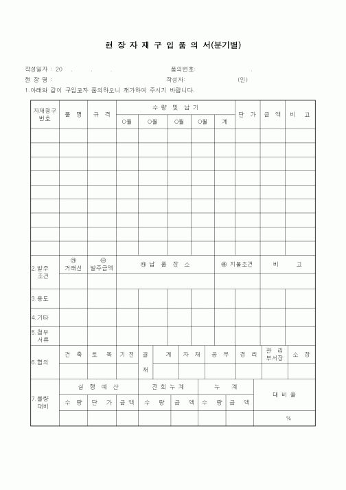 서식 미리보기