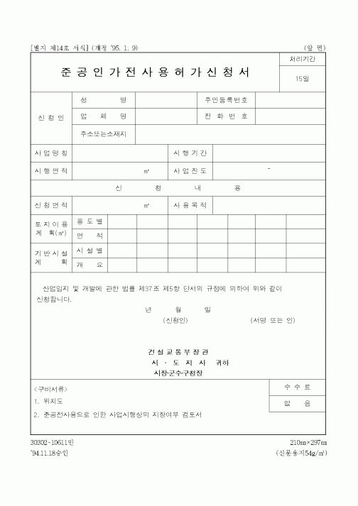 서식 미리보기