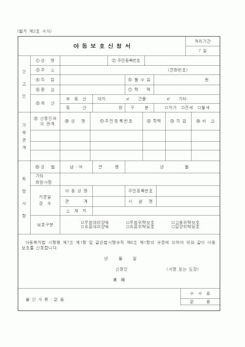 서식 미리보기