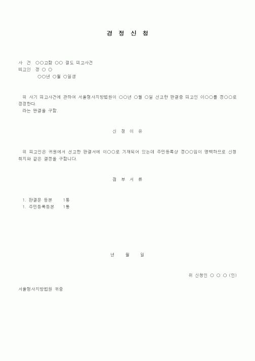 서식 미리보기