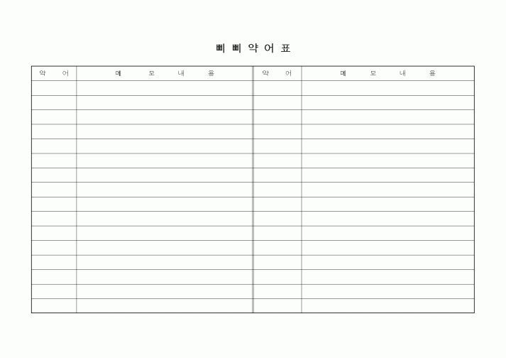 서식 미리보기