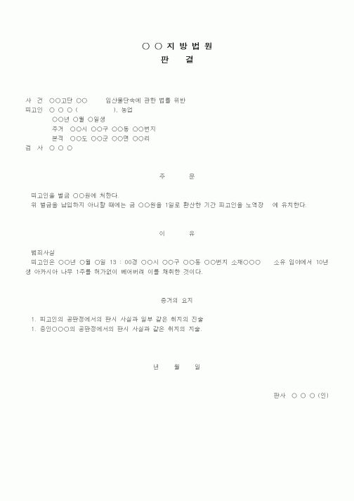 서식 미리보기