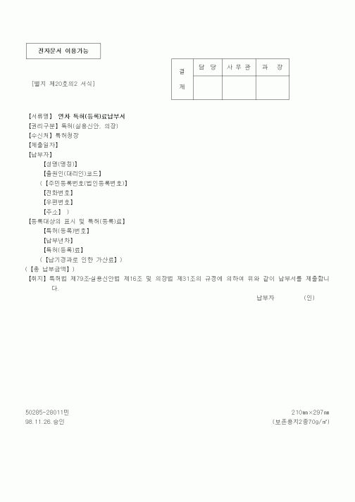 서식 미리보기