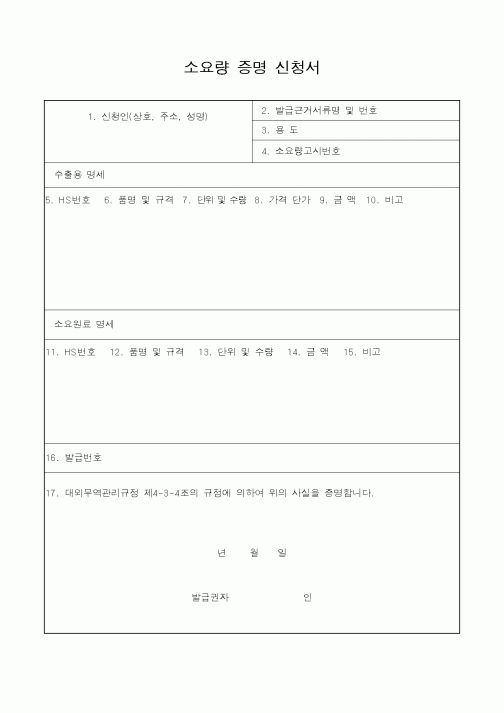 서식 미리보기