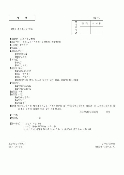 서식 미리보기