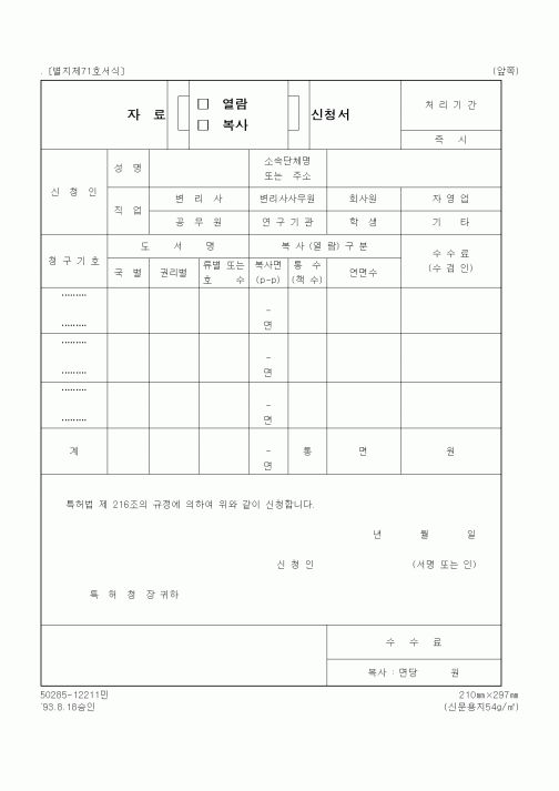 서식 미리보기