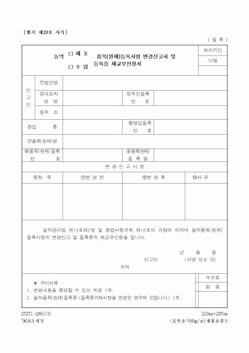 서식 미리보기