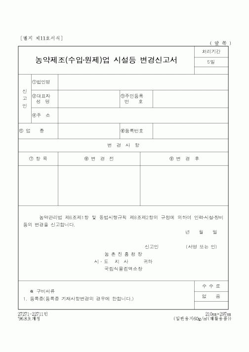 서식 미리보기
