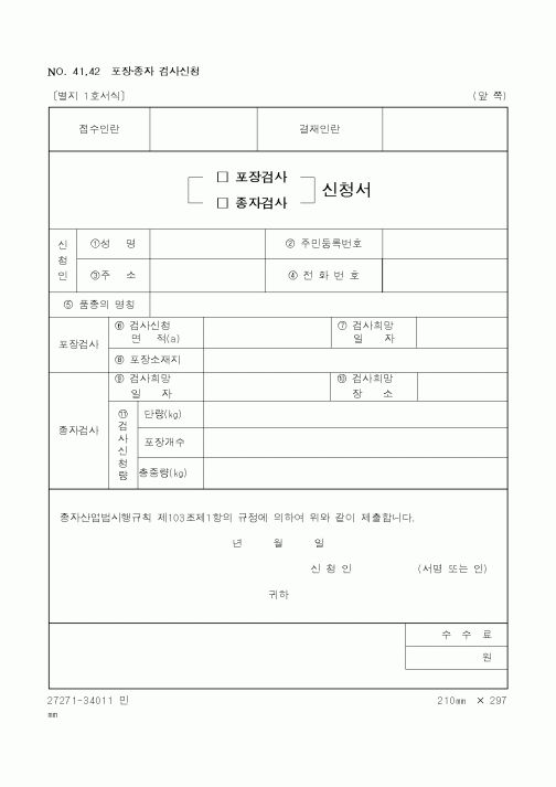 서식 미리보기