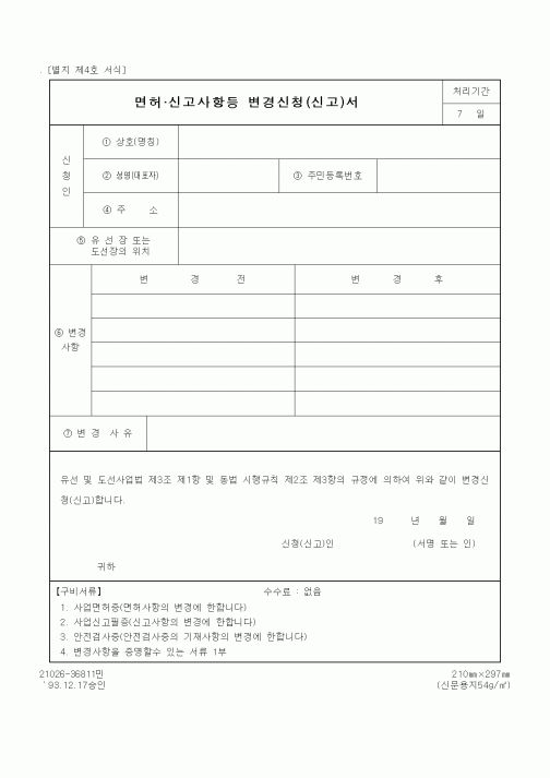 서식 미리보기