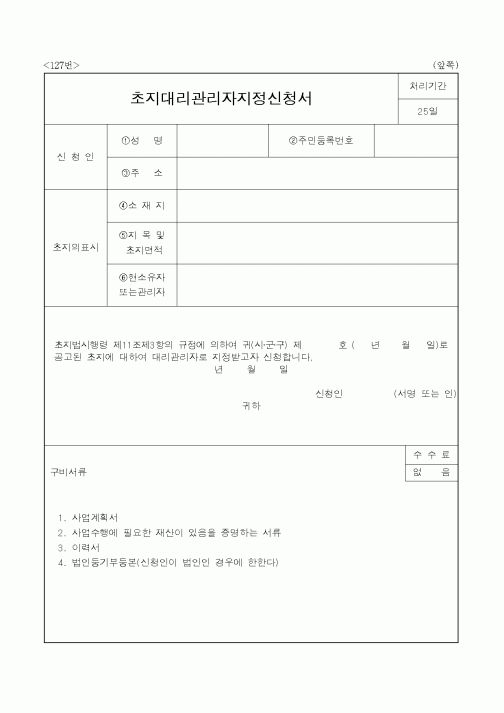 서식 미리보기