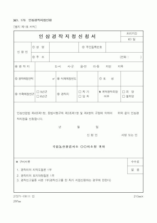 서식 미리보기