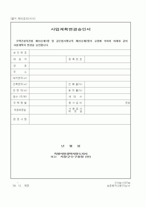 서식 미리보기