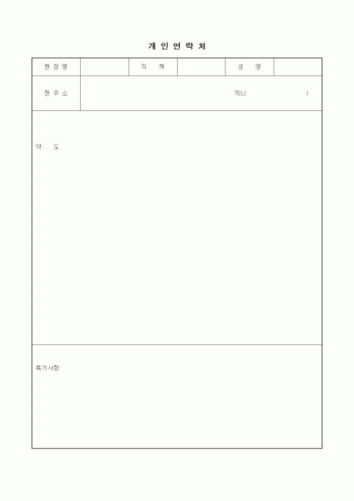 서식 미리보기