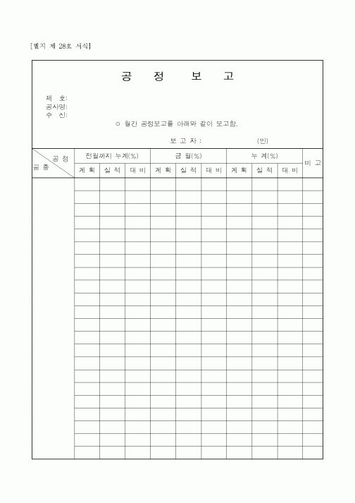 서식 미리보기