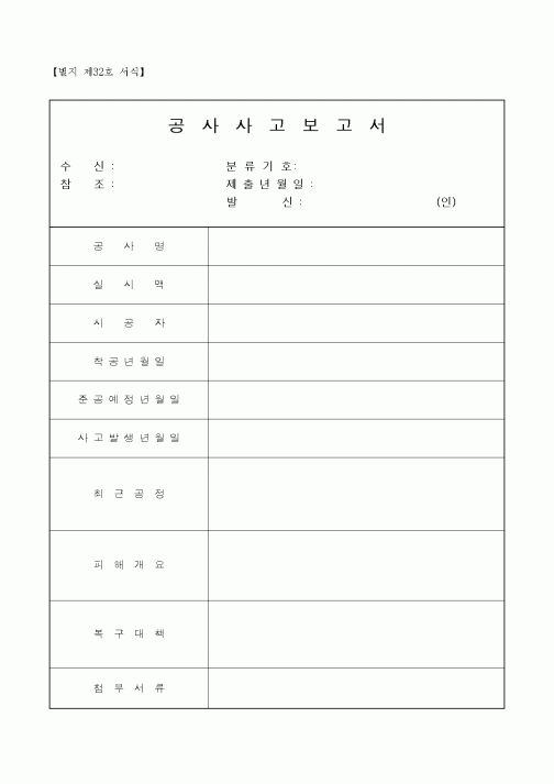 서식 미리보기