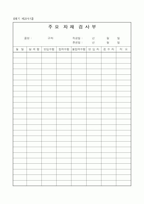 서식 미리보기