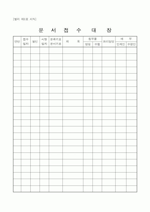 서식 미리보기
