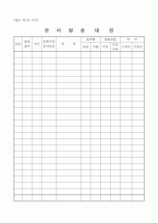 서식 미리보기