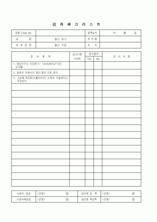 서식 미리보기