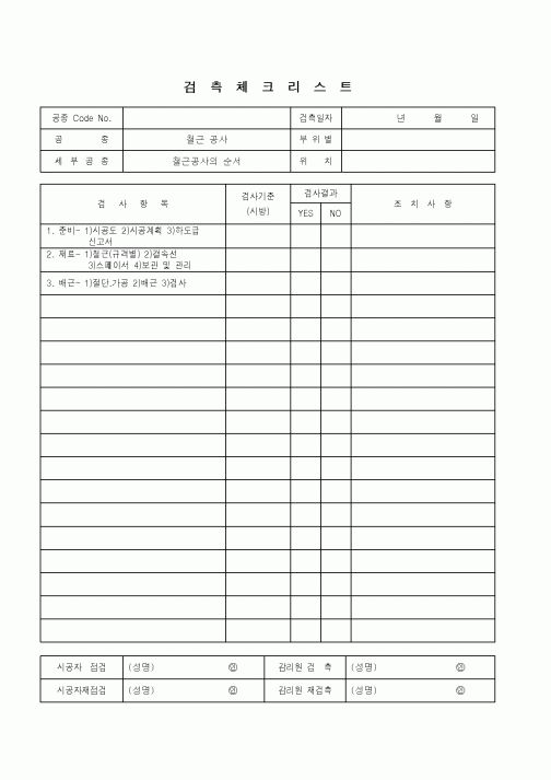서식 미리보기