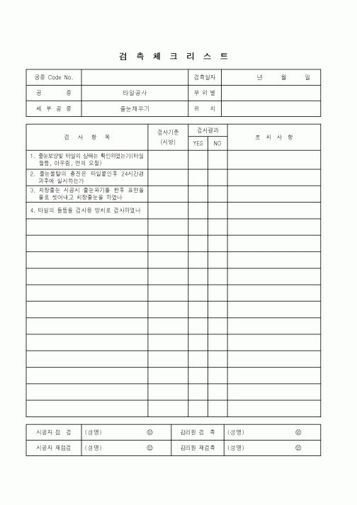 서식 미리보기