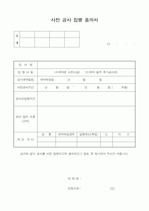 서식 미리보기