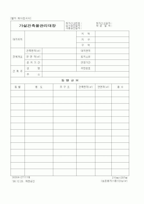 서식 미리보기