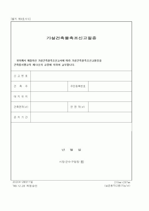 서식 미리보기