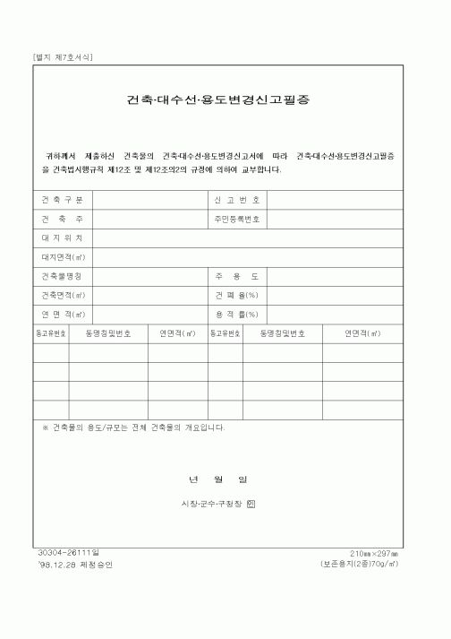 서식 미리보기