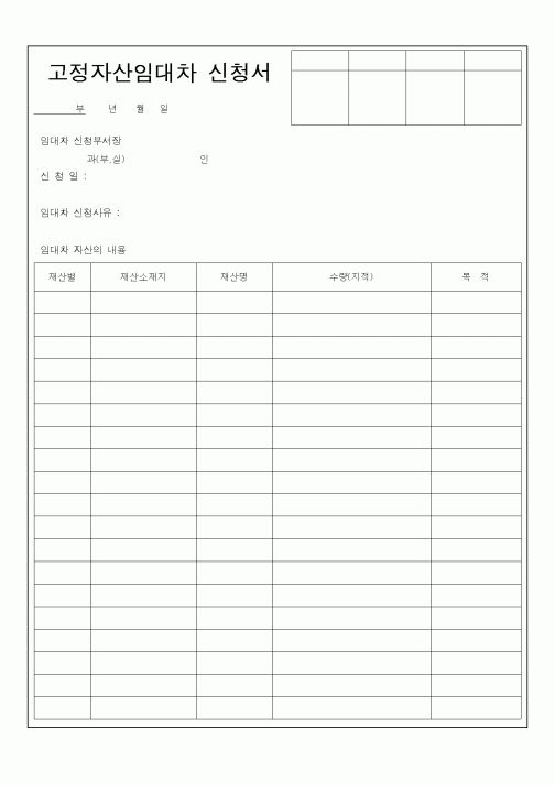 서식 미리보기