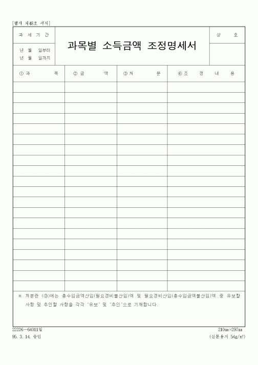 서식 미리보기
