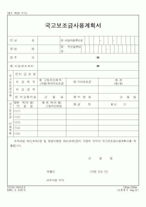 서식 미리보기