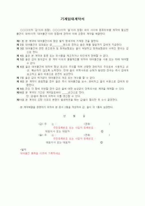 서식 미리보기