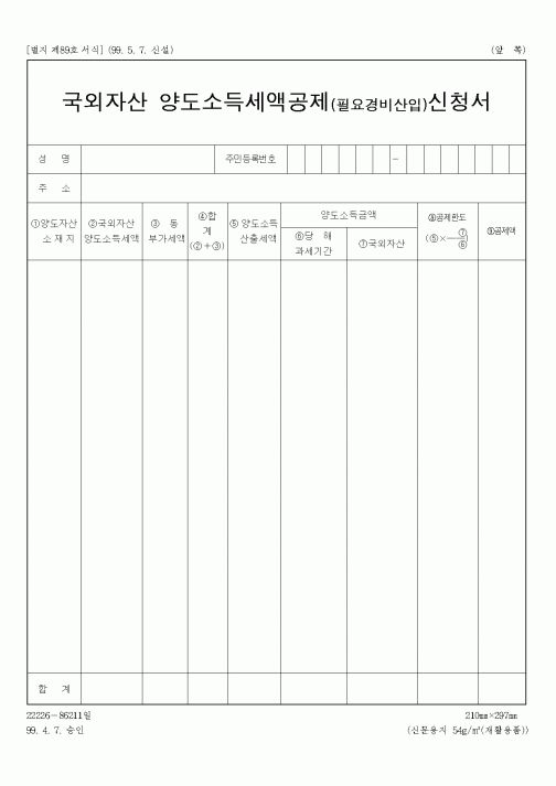 서식 미리보기