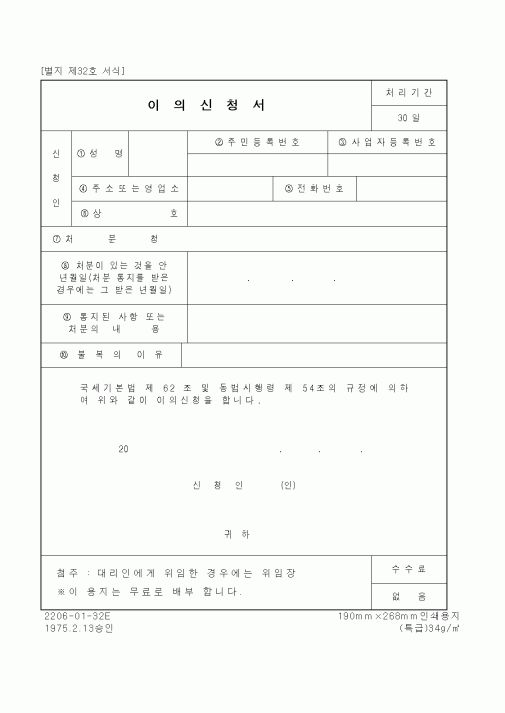 서식 미리보기
