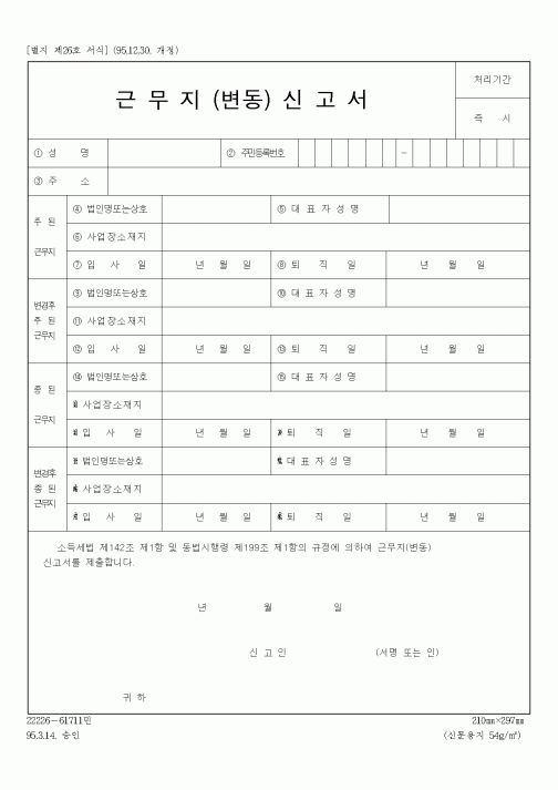 서식 미리보기