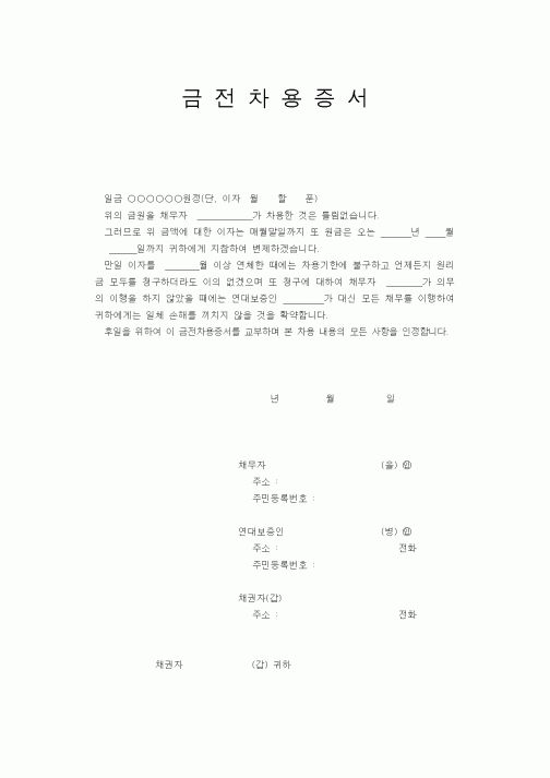 서식 미리보기