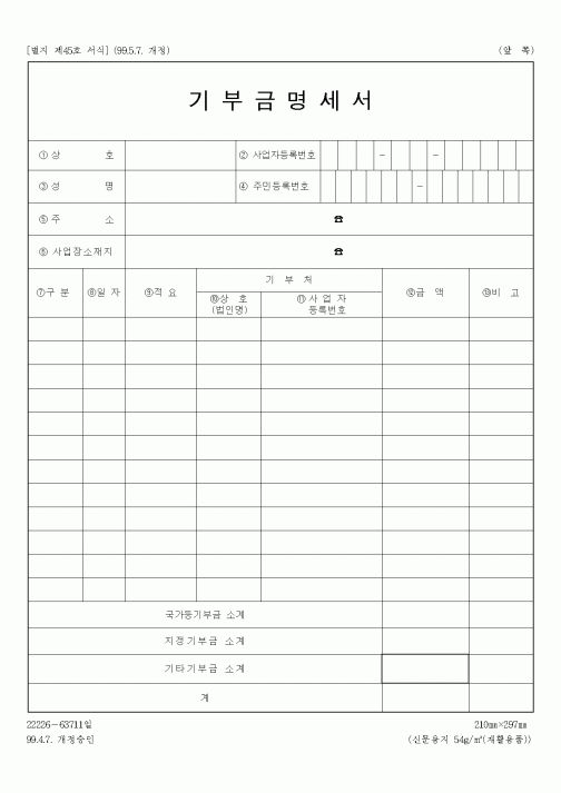 서식 미리보기