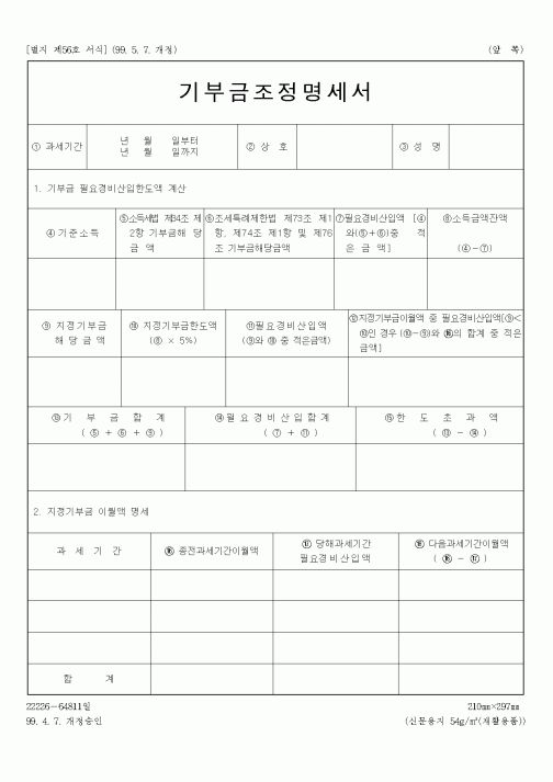 서식 미리보기