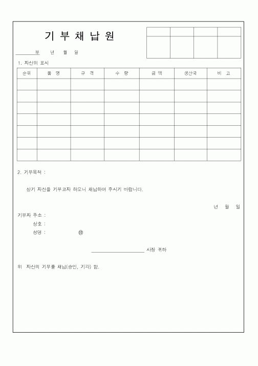 서식 미리보기