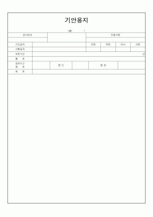서식 미리보기