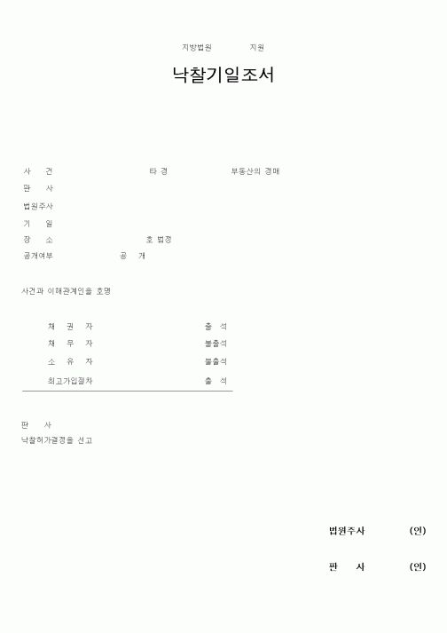 서식 미리보기